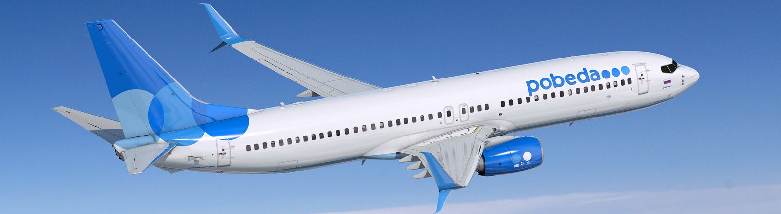 Réclamation Pobeda Airlines | Formulaire d'indemnisation en ligne